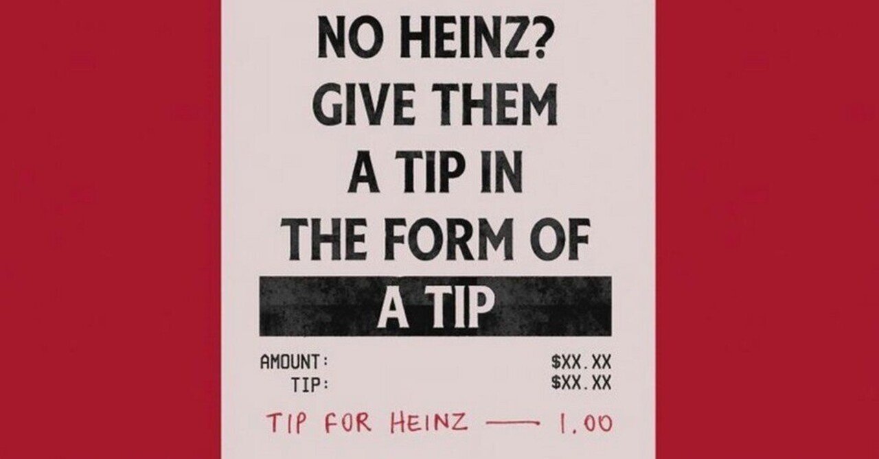 TIP FOR HEINZ｜がーわっち