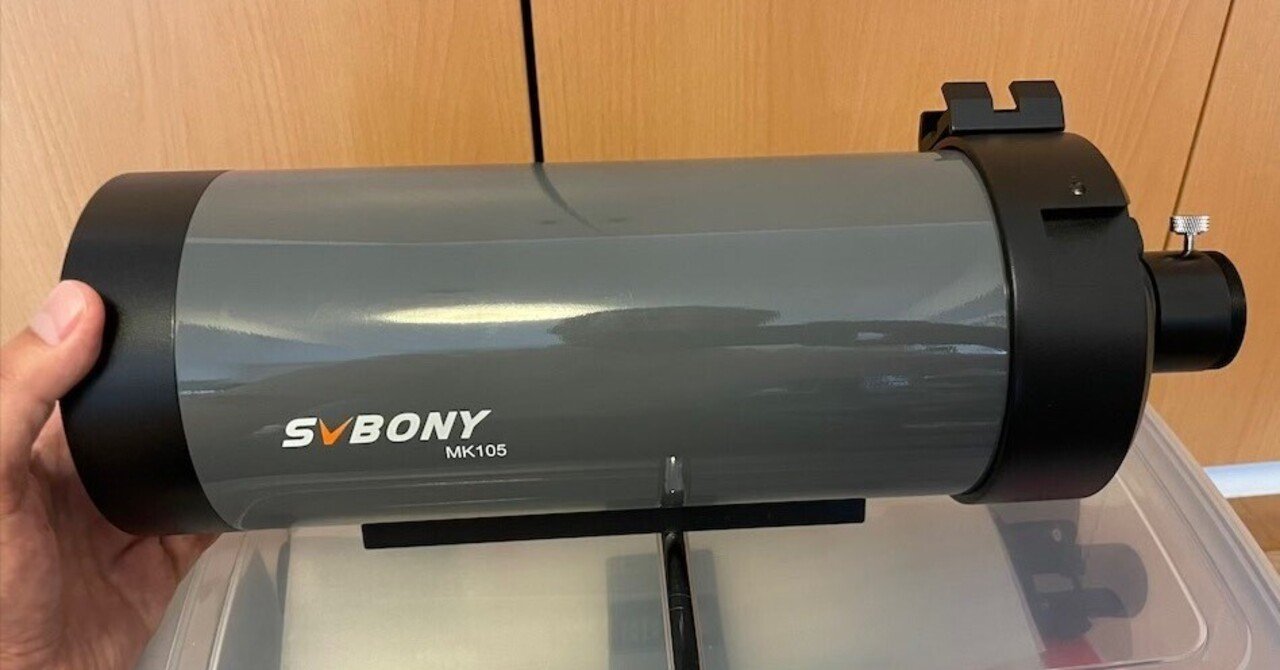 SVBONY MK105MMレビュー（その1）〜レビューまとめ〜｜yagi