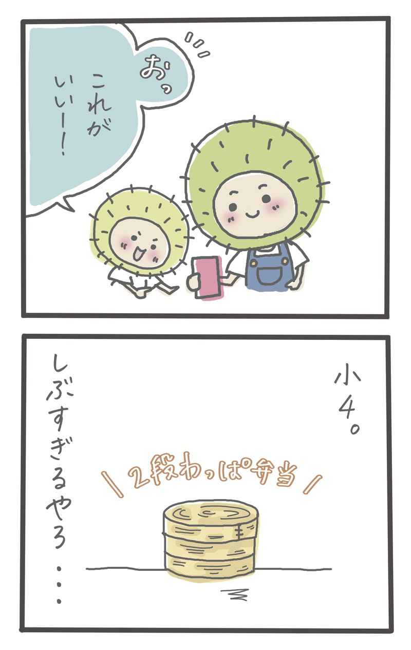 【marimo日記】おべんとう箱｜marimo
