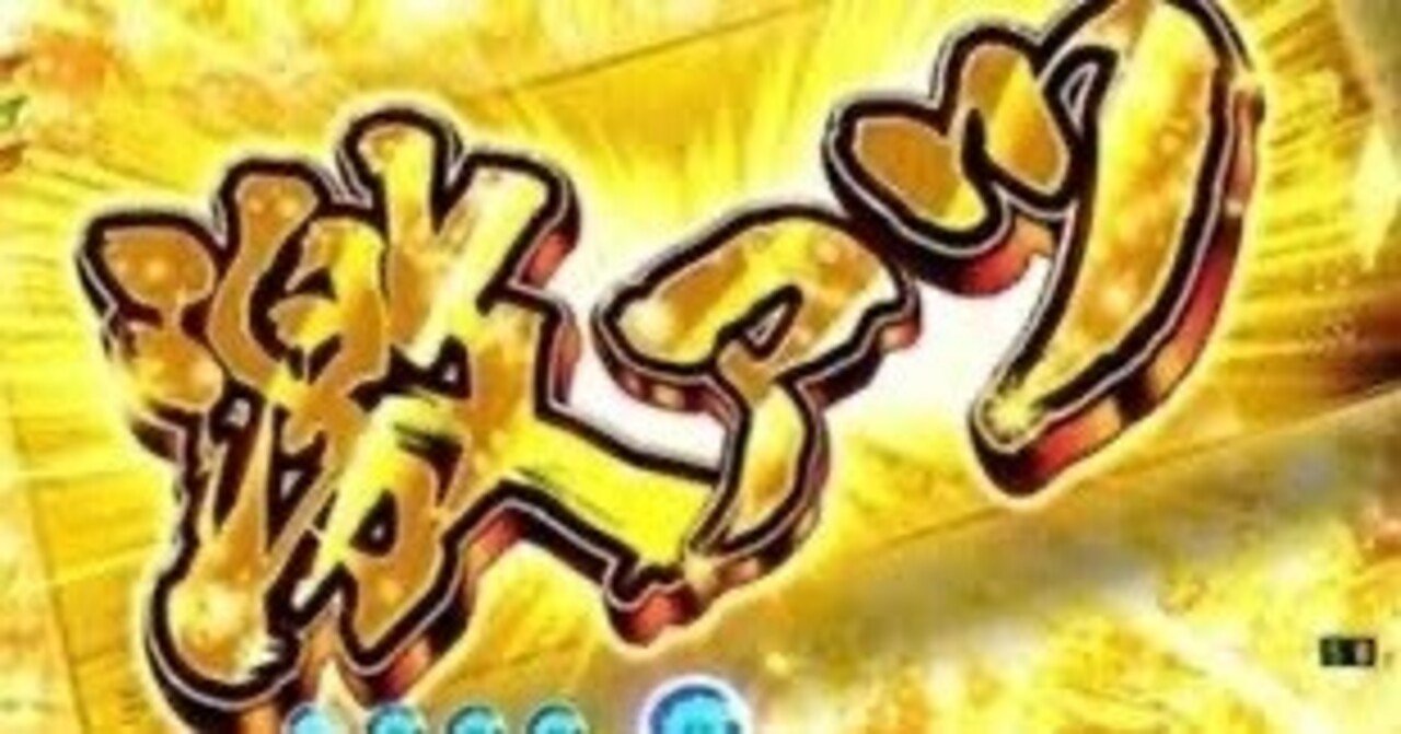 高松7r2245🔥🔥🔥｜ゴロリ 競輪予想 万車 開運 金運