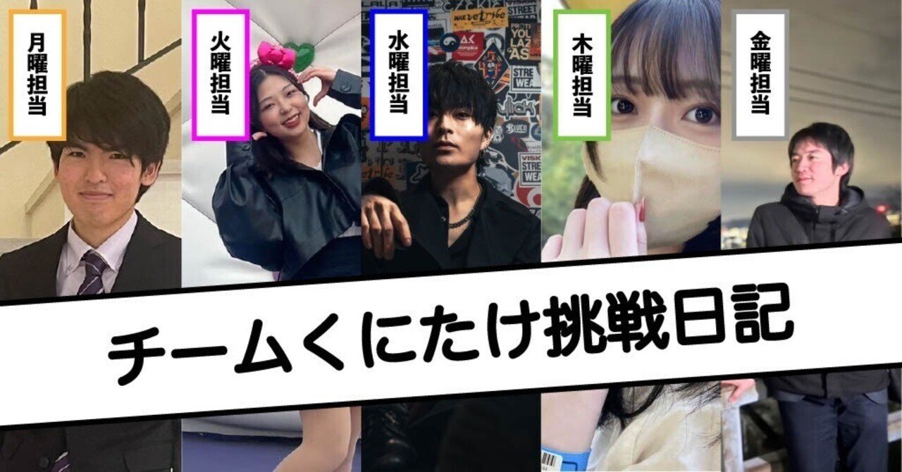 若手の有料コミュニティって、実際どんな感じ？｜国武凜 / Rin Kunitake