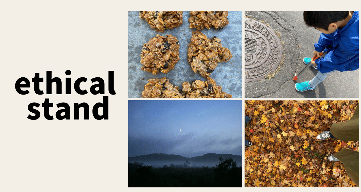 ethical stand｜note