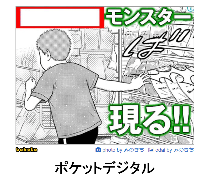 ボケ(588)｜TATSUKI(真のペンギン)@フォロバ100%