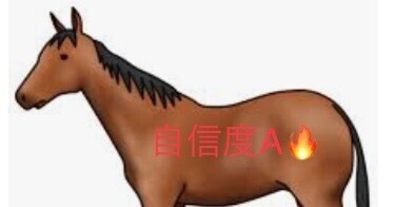 7月30日 高知11r 高知ファイナル 自信度a🔥｜サンド