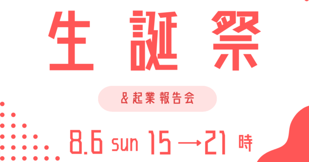 江六前一郎｜Ichiro Erokumae｜note