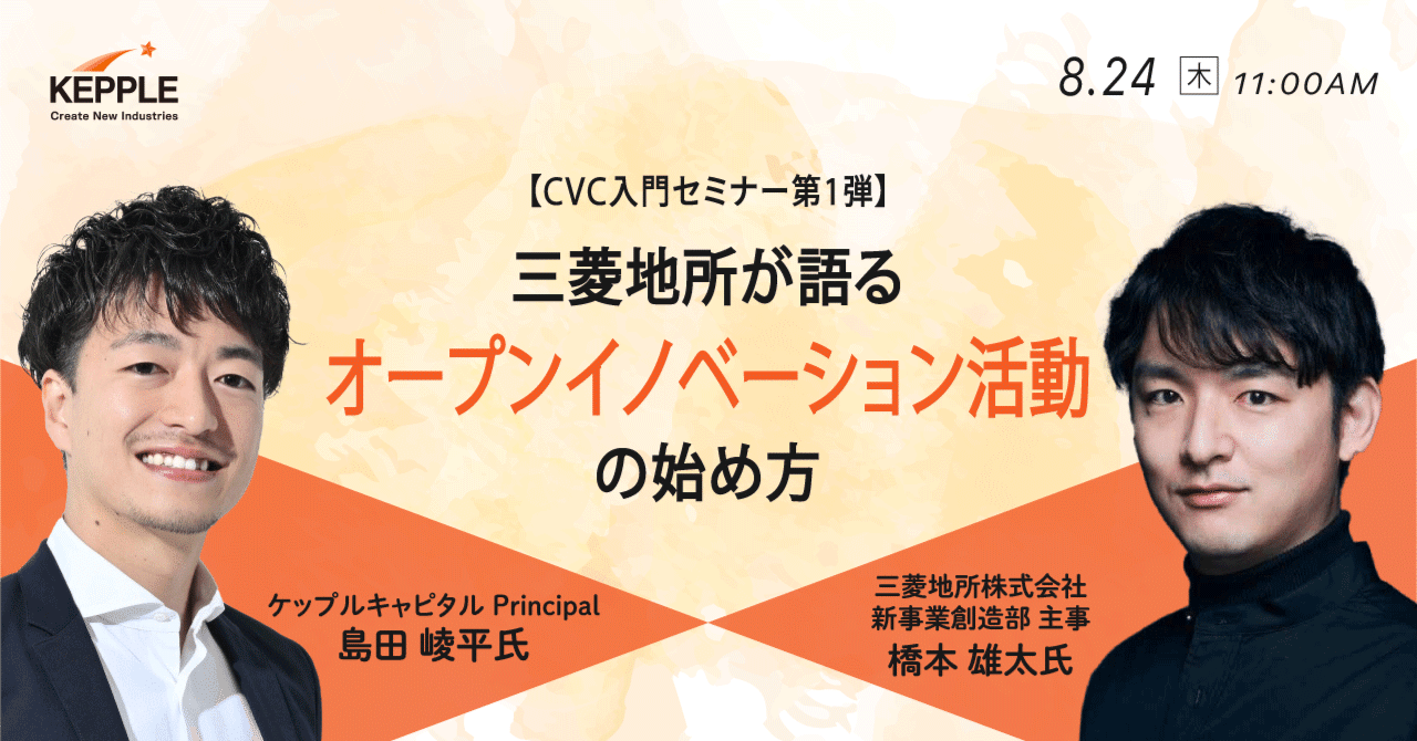 株式会社ケップル | Kepple, Inc.｜note
