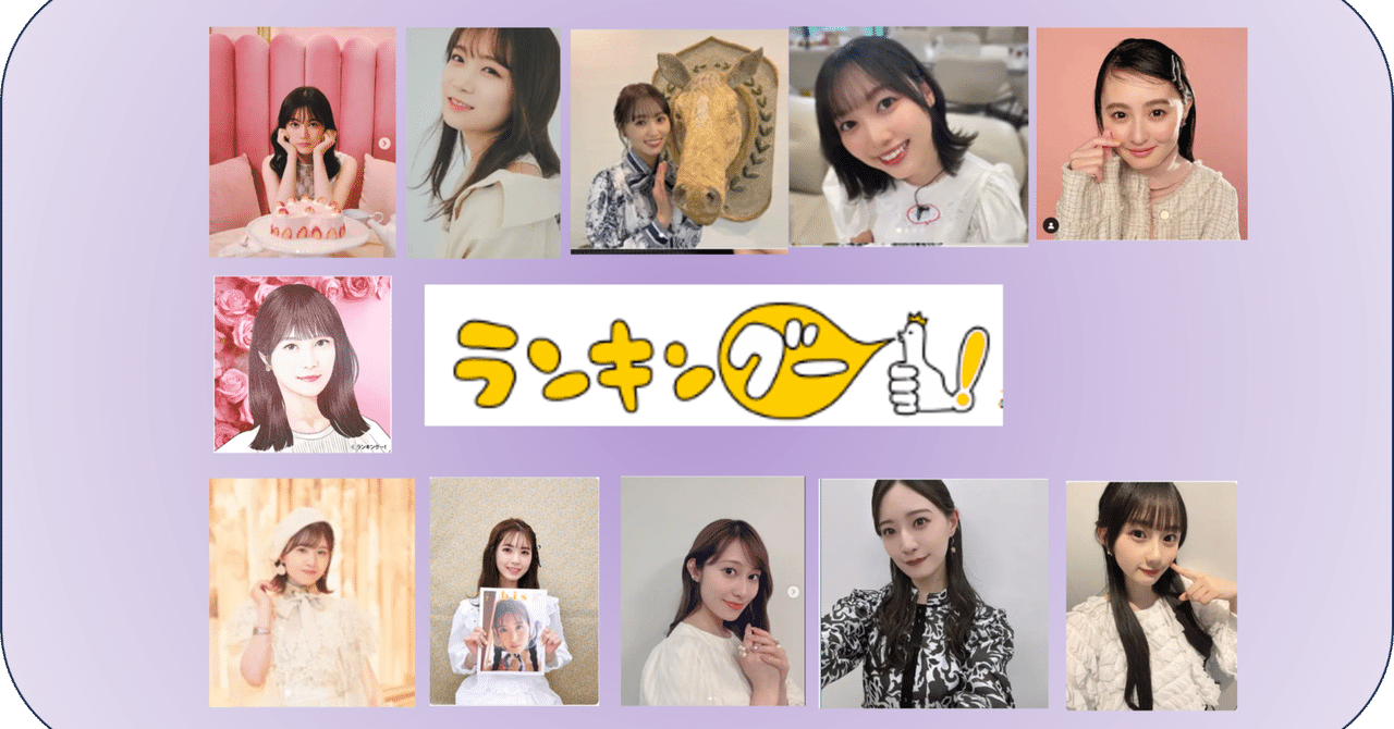 坂道グループ 歴代お嬢様メンバー1位【生田絵梨花】｜太陽光線