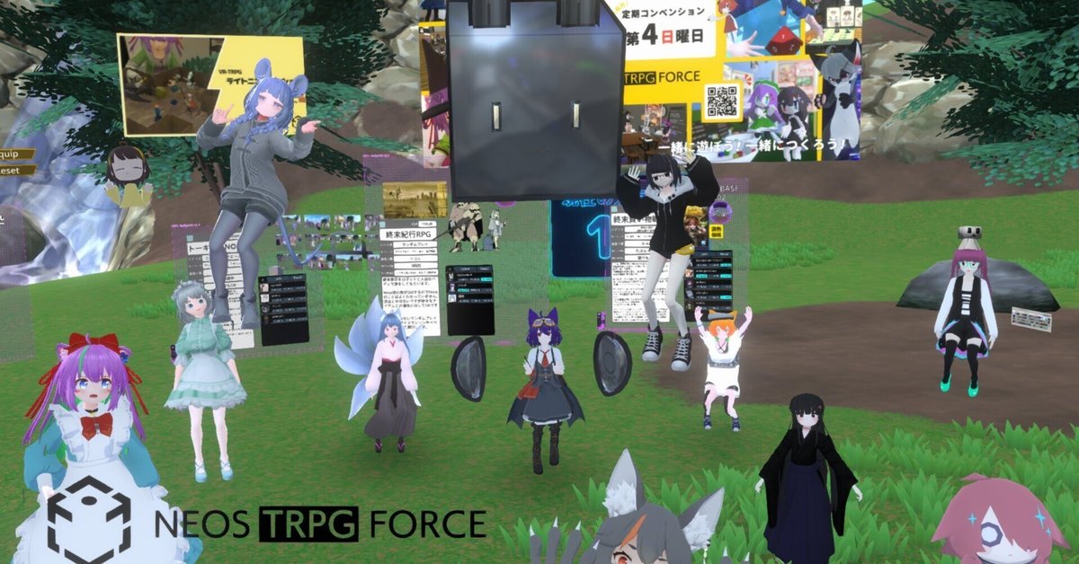 VRでTRPGした話（念願）｜YOUR