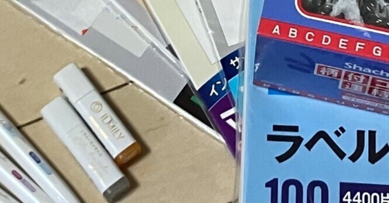 【日記】パトロール｜ichi LABO