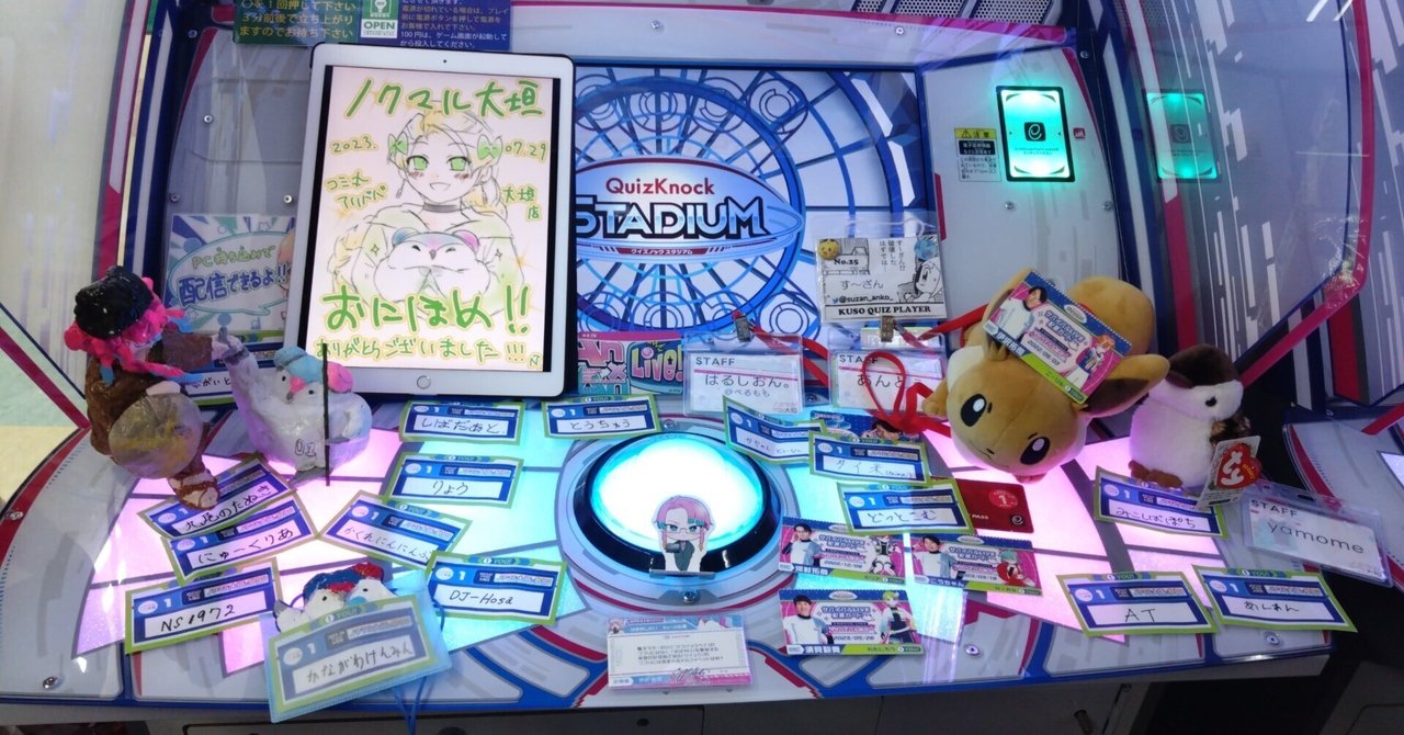 ノクマル大垣よ、永遠に。｜yamome