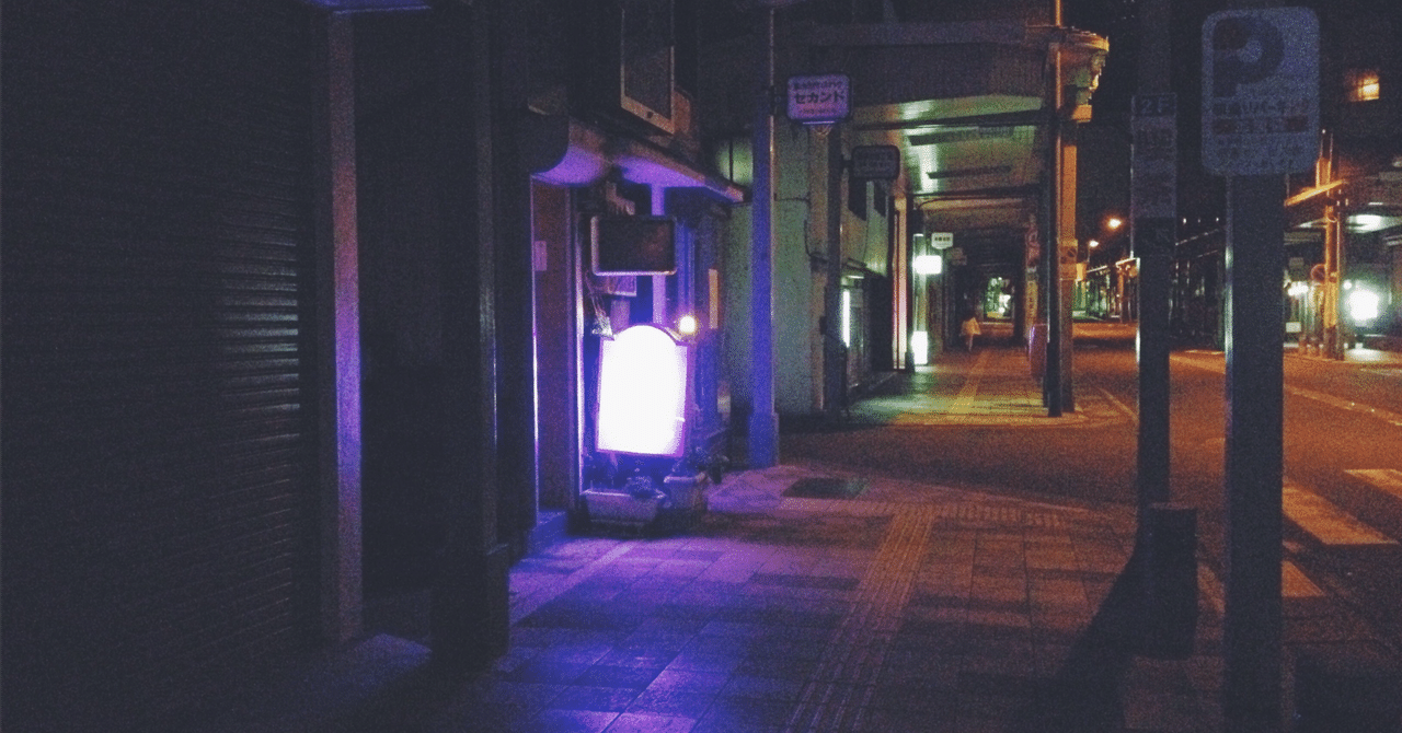 「エッセイ」あるスナックの戯言｜sanngo