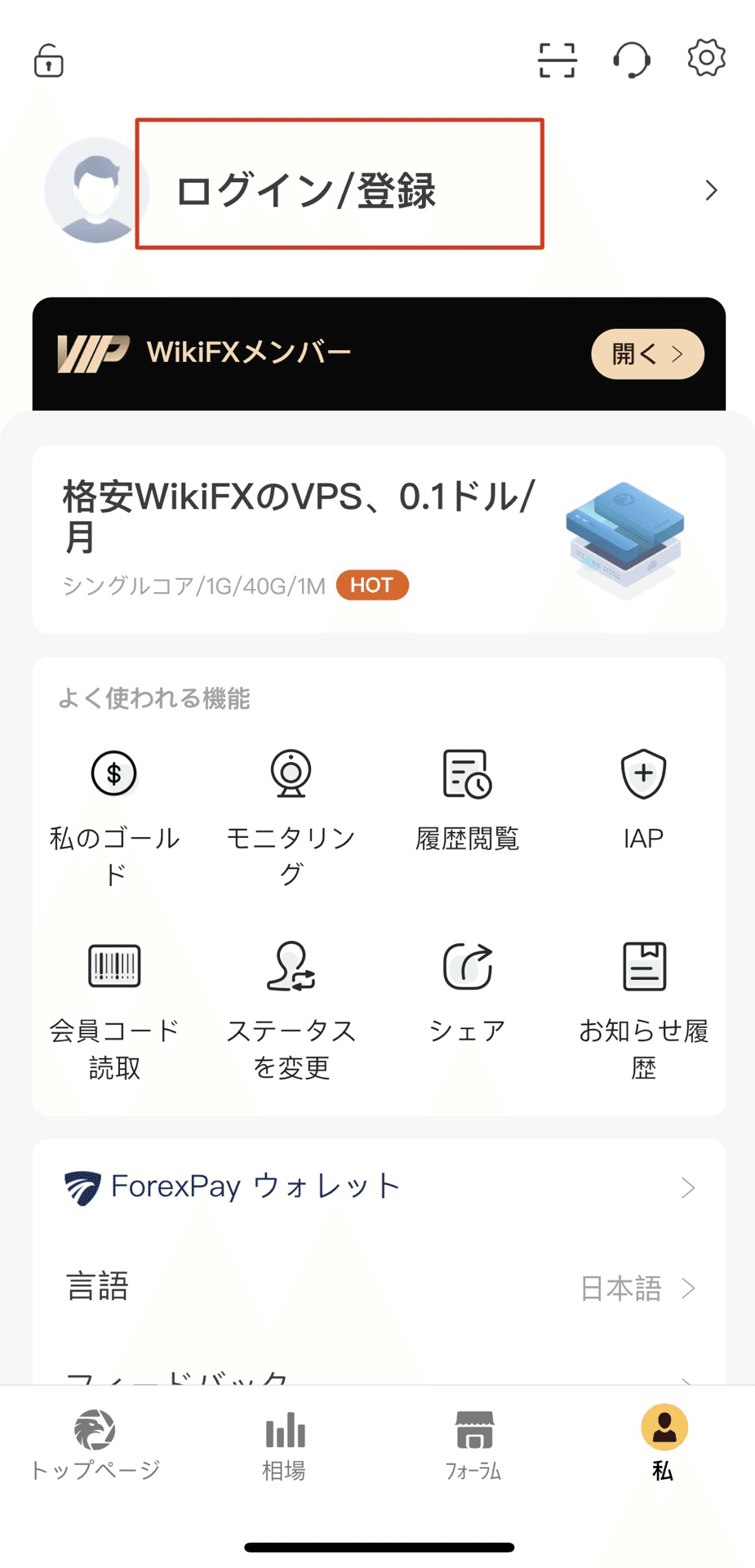 WIKIFX登録〜VPS契約について｜エアドロ太郎🕊🏝🦁🙈eadorotarou⚡️