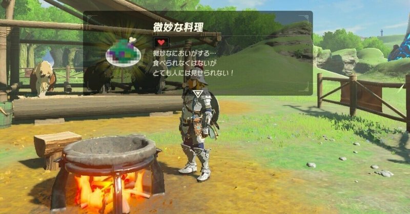 【ゼルダ攻略メモ】序盤でもつくれる簡単レシピ【ゼルダの伝説 ブレス オブ ザ ワイルド】｜ゆきにくゲームズ