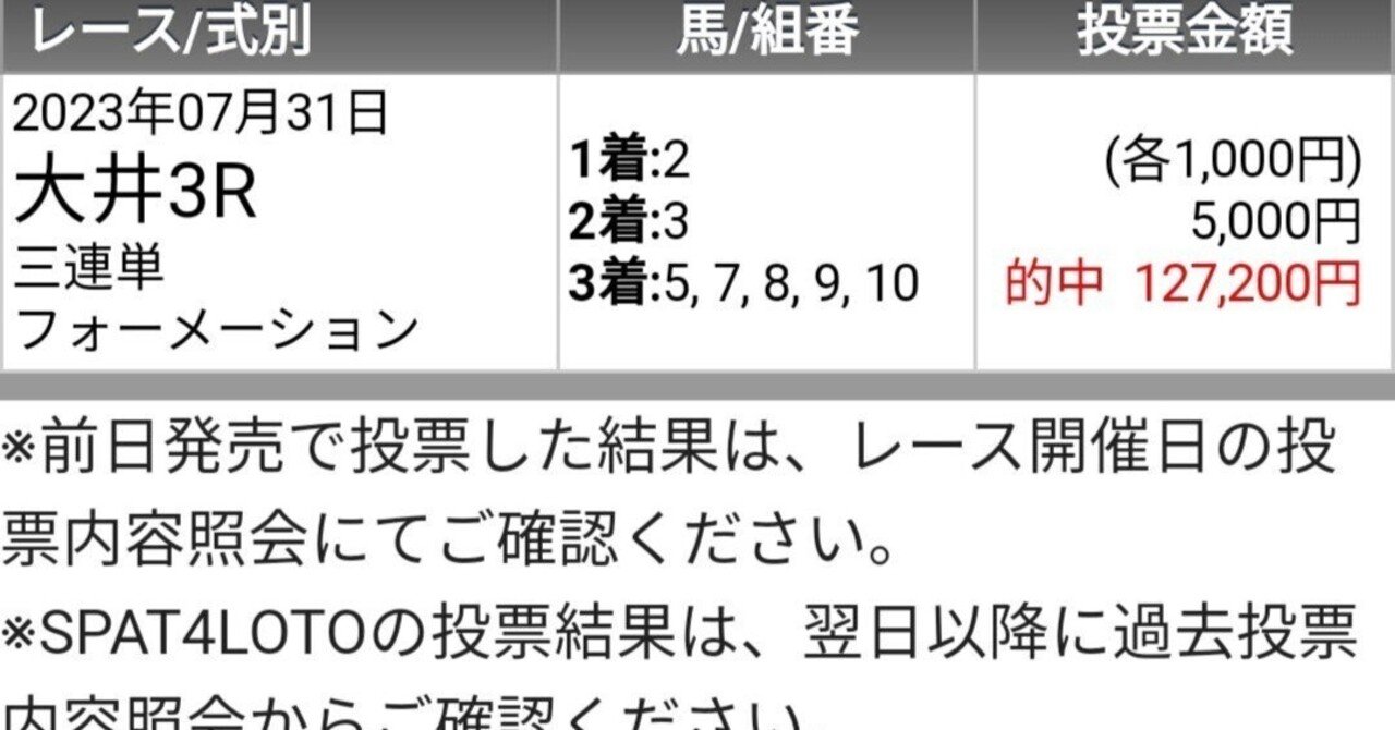81（火）盛岡3r 「sss勝負レース」⌚1250発走 最強のai競馬予想 🏇解説有り 買い目もすべて出しています！ ＃競馬｜まい競馬