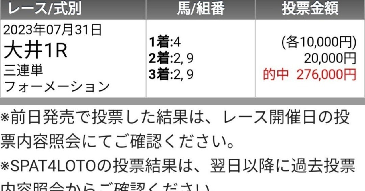 8/1（火）盛岡8R 「SSS勝負レース」⌚15:50発走 最強のAI競馬予想 🏇解説有り 買い目もすべて出しています！ ＃競馬｜まい競馬 少数で当てる競馬予想