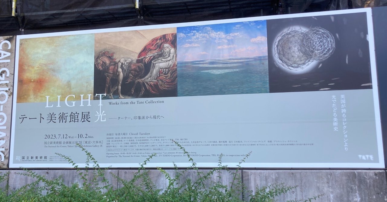 2023年7月最後の日｜akariko