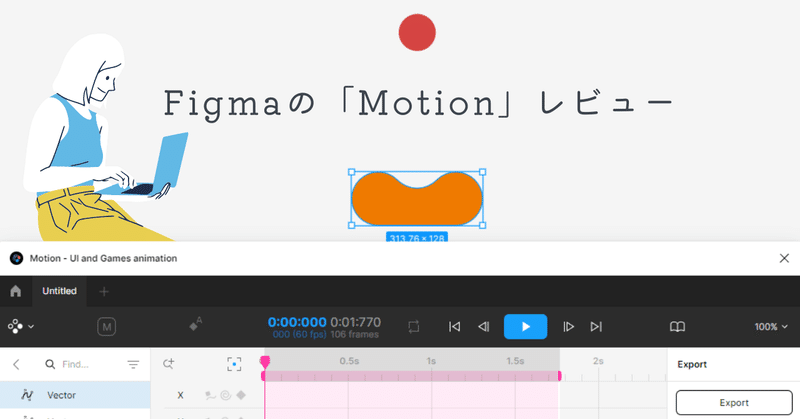 Figmaでアニメーションが作れる！？「Motion」レビュー｜4009_dan