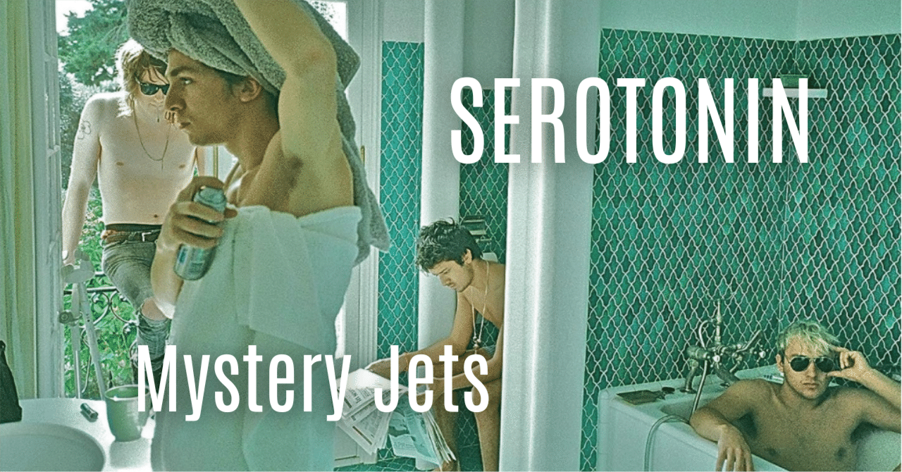 "Serotonin" - Mystery Jets; 恋はセロトニン【和訳】｜Monica
