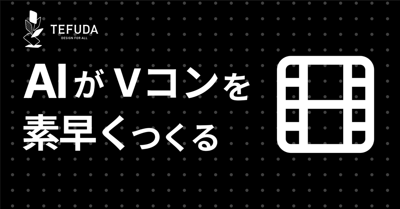 岸本直樹 | TEFUDA｜note