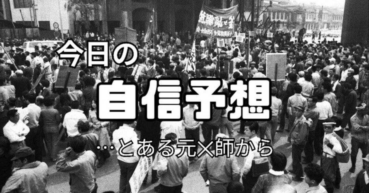 81 火 プロ野球⚾勝敗予想🎯いぶし銀㊙️試合予想｜ドヤ街の予想屋達 スポーツ試合予想⚾npb⚾mlb🏀nba⚽サッカー