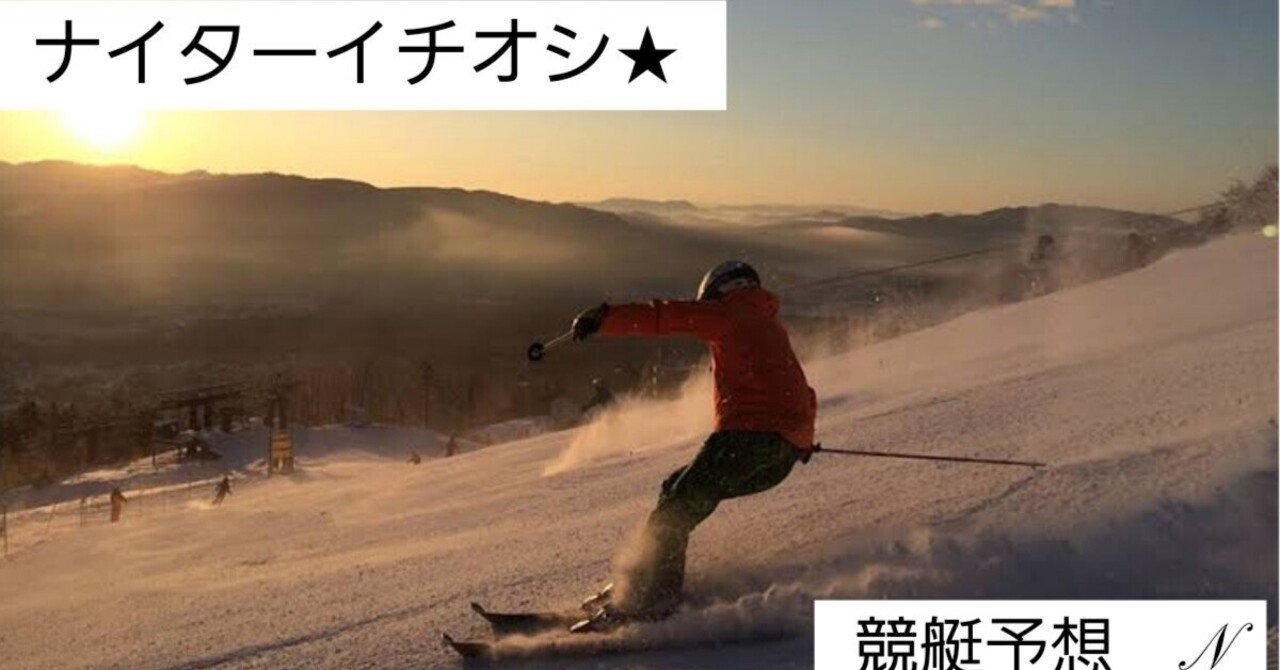 81 【本線高配当狙い★】住之江競艇12r 〆切2040★展示後予想 ｜【競馬・競艇予想屋】n
