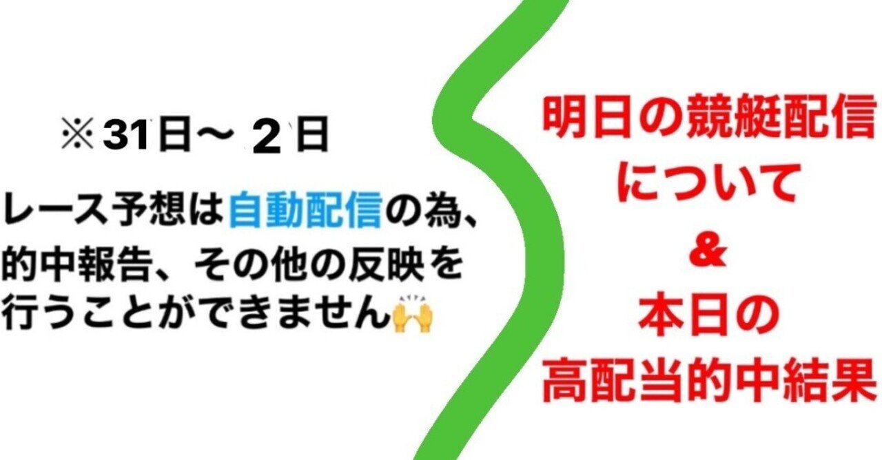 🌈8月2日の競艇予想予定🌈㊗️万舟2本的中㊗️3会場にて的中ラッシュ🎉🎉高配当24本的中🔥🔥｜競艇予想屋パッキャオ🎁無料予想あり🎁🎉過去最高