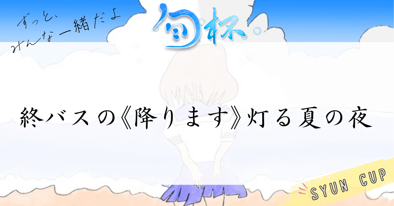 旬杯 大賞はriraさんに決定しました🎉🎉🎉 https://note.com/minhai/n/n2b5d7215274a ぜひぜひお祝いに駆け付けてくださいね🍾🥂🍻🎉💐｜ふぅ。