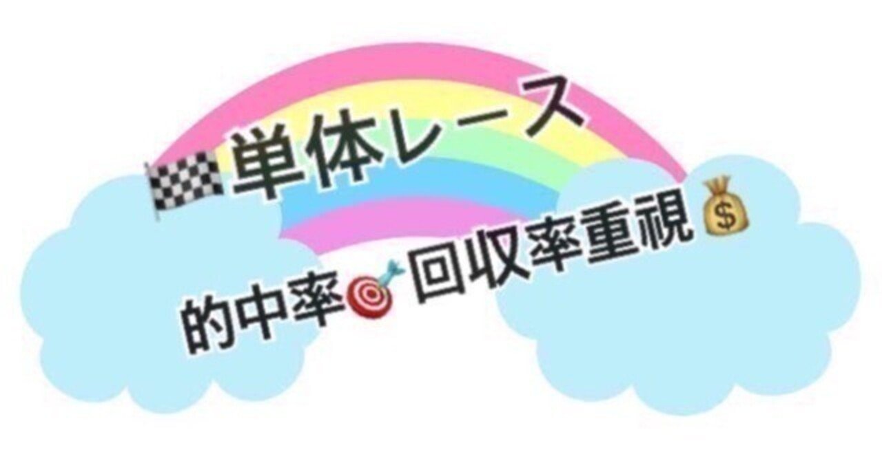 💖厳選💖【徳山】7r🏁1119締切🏁単体レース予想 ️‍🔥超おすすめ ️高配当💰万舟続出🔥💣｜競艇予想師azusa