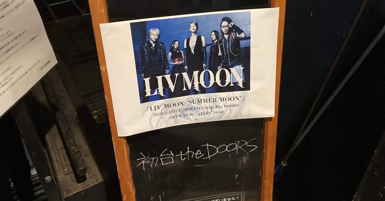 LIV MOON 'SUMMER MOON' @初台に参加して｜ワット