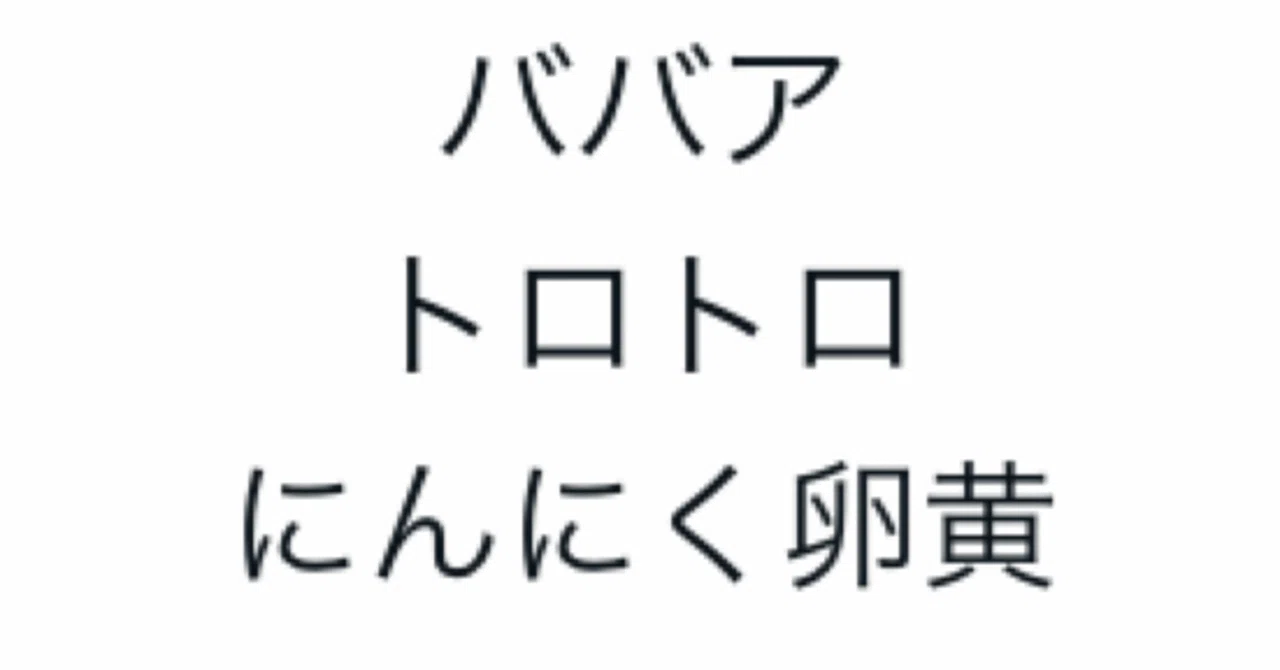 Word Cascadeで目に付いた3単語を使って物語を作る#2｜七宝