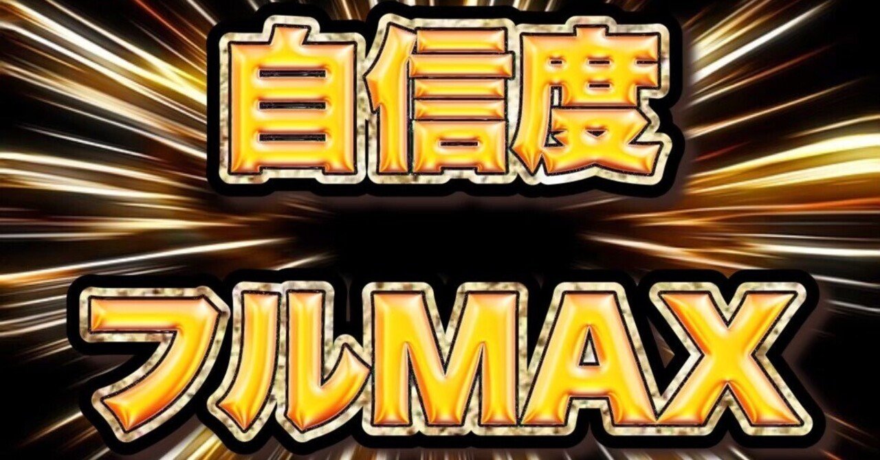 宮島9R 15:00 ️スペシャル ️｜キャプテン #競艇予想 #ボートレース #ボート予想 #無料予想