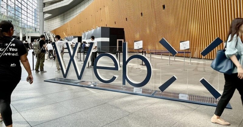 CESS、東京で開催されたWebX Web3カンファレンスでWeb3開発、普及、教育への取り組みを継続｜NEWS