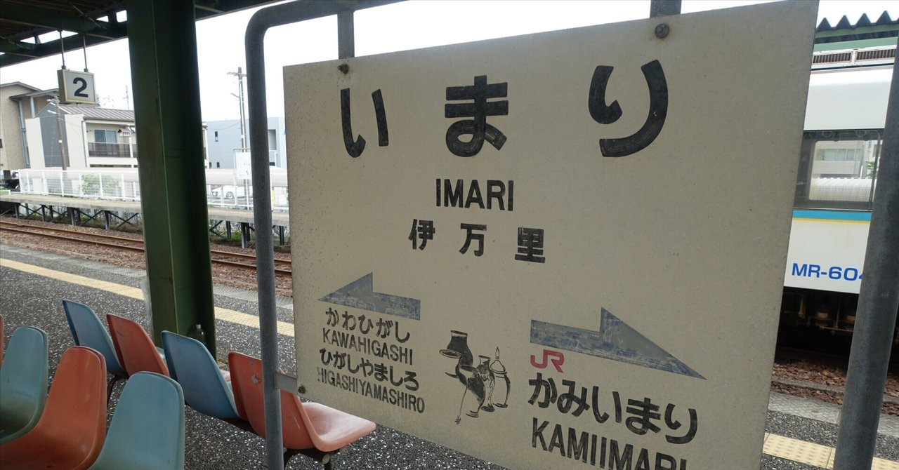 日本陶磁器の聖地「伊万里」と「有田」を歩く 国内旅行記・佐賀編Vol.6｜Tsuchinoco