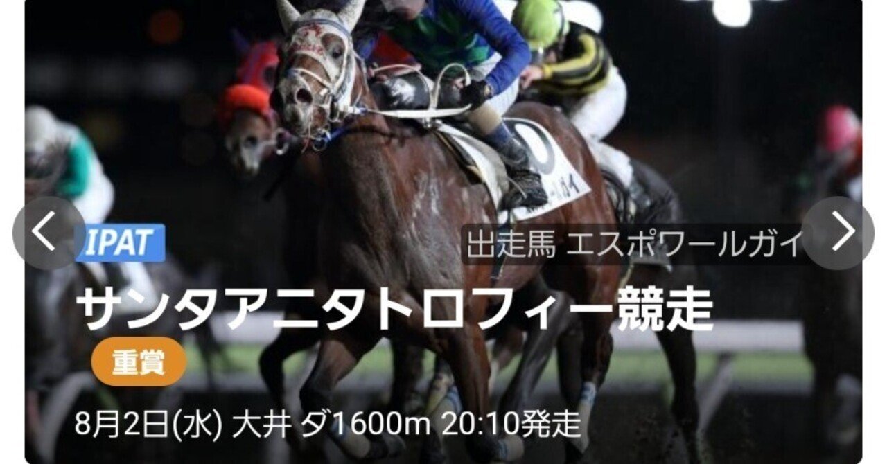 82水🔥重賞勝負レース🔥『大井11r サンタアニタt』で重賞勝負。重賞は私です。『大井12r』も勝負する｜🎴mayuto弟🎴