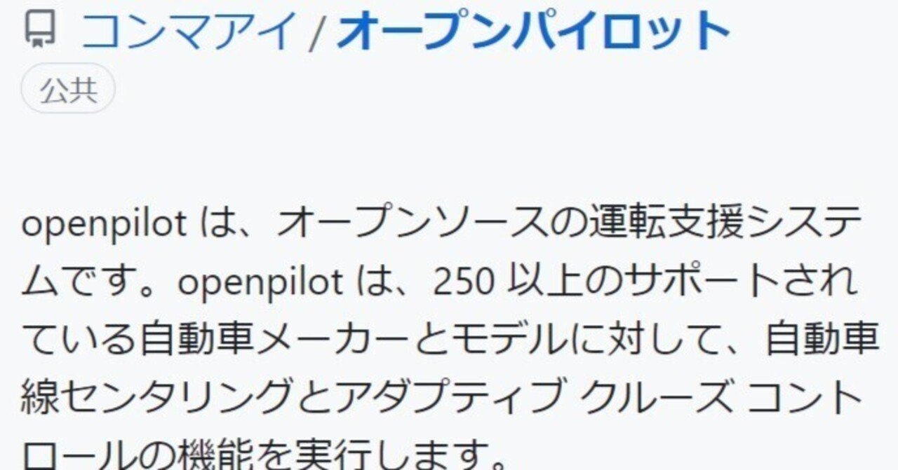 openpilot友の会｜oremaxis