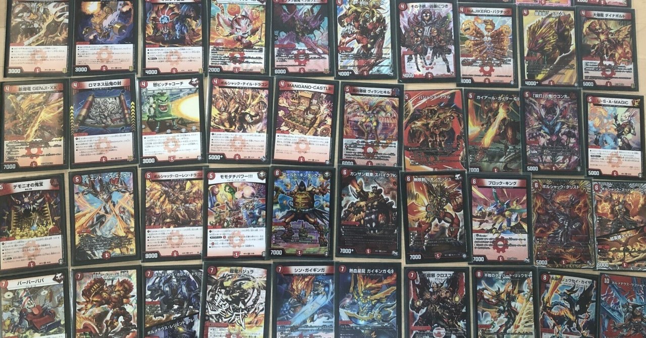 デュエマキューブドラフト カード評価 火文明編｜keromon