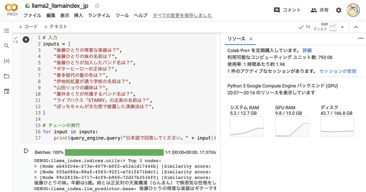 Google Colab で Llama 2 + LlamaIndex の QA を試す｜npaka