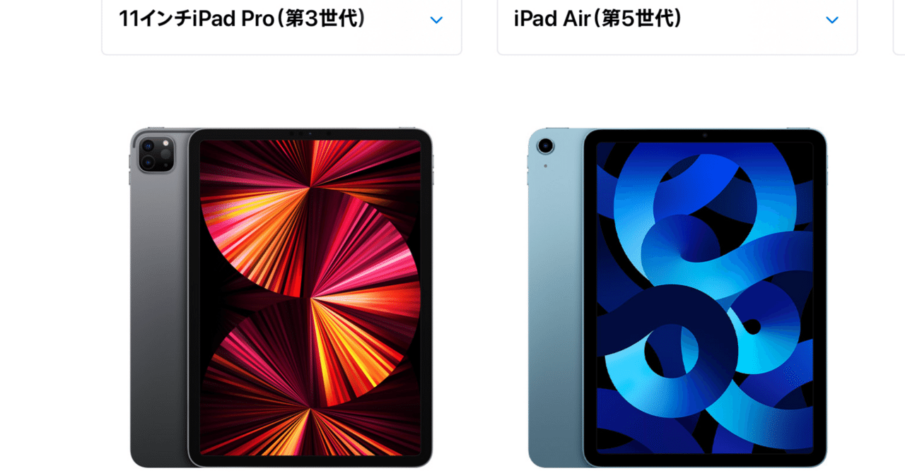 iPad、M1Pro11とM1Air｜harimako