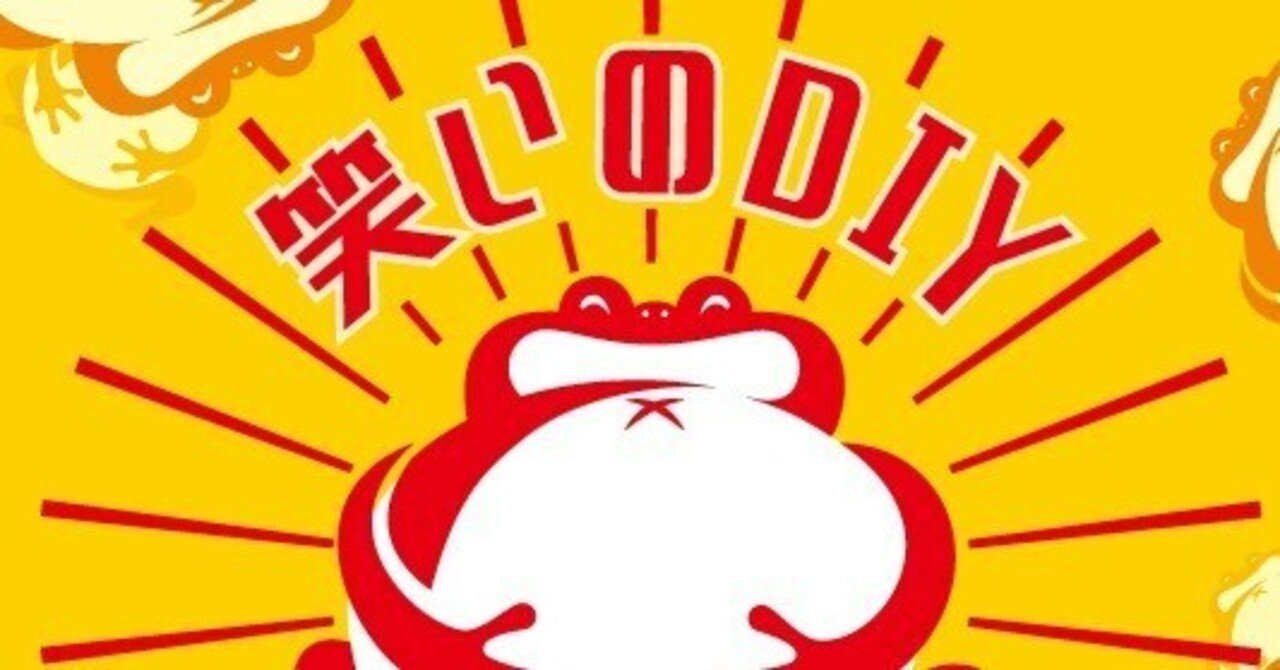 ハンズ梅田店「笑いのDIY」｜Tip3'S＊araco＊