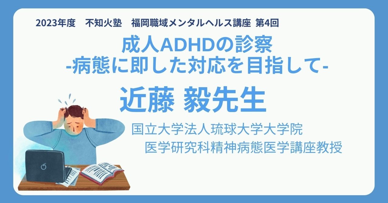 知っておきたい発達障害-ADHD/ASD/SLDの特性と対応｜はちこ＠看護師