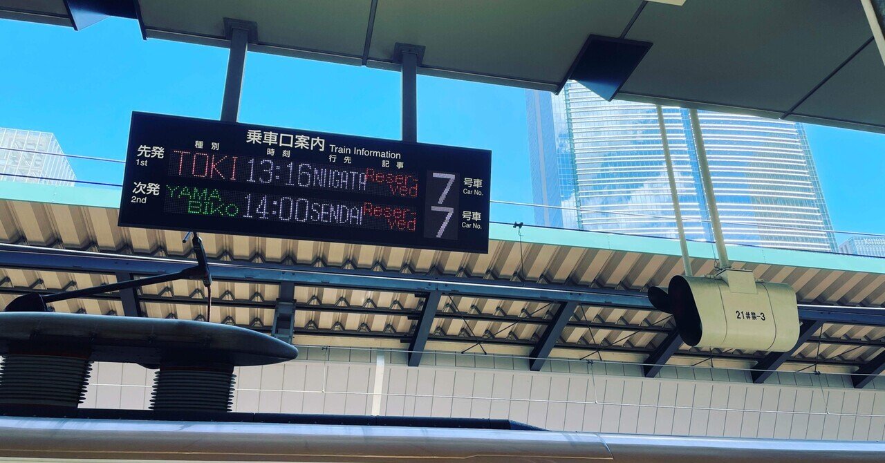 これからどこにいく？｜YANKODAYO