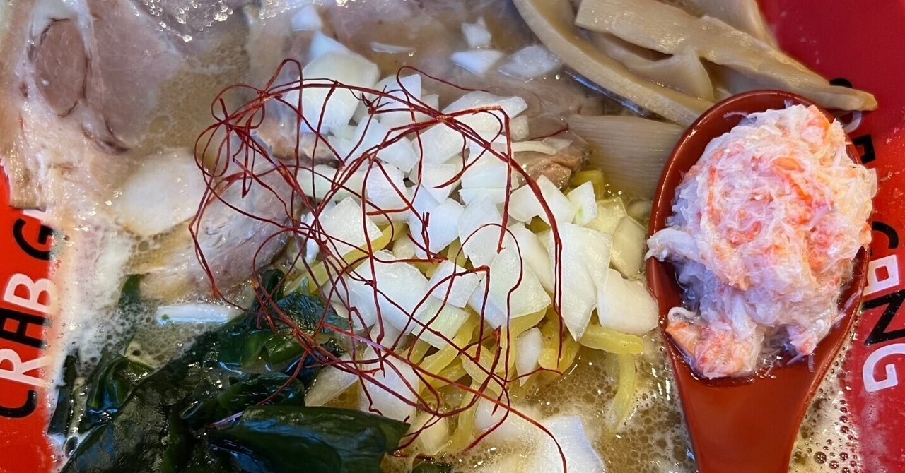 濃厚カニミソラーメンクラブギャング(CRAB GANG)（北海道札幌市中央区）｜aria
