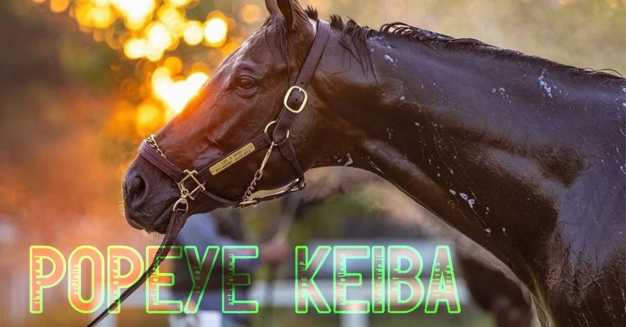 園田11R📓｜ポパイ