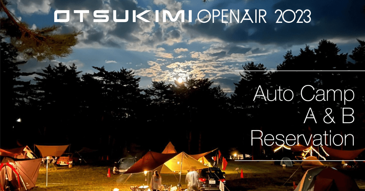 Otsukimi Open Air 2023 -Auto Camp編-｜Techno Tribe Otsukimi