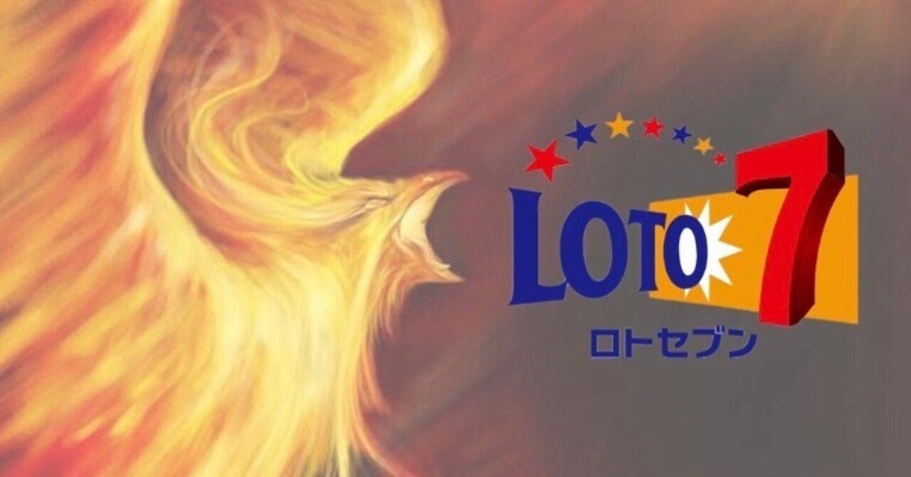 『超高額配当再び‥‥⁉️』🔥🦅前回ロト7で3等【¥646400当選】🦅🔥 84金 ロト7予想 【先着15名限定】【厳選8点公開