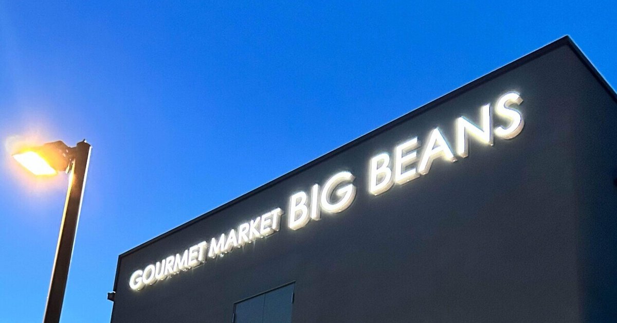 高級スーパー🛒初体験🍅 BIG BEANS｜yu_ki