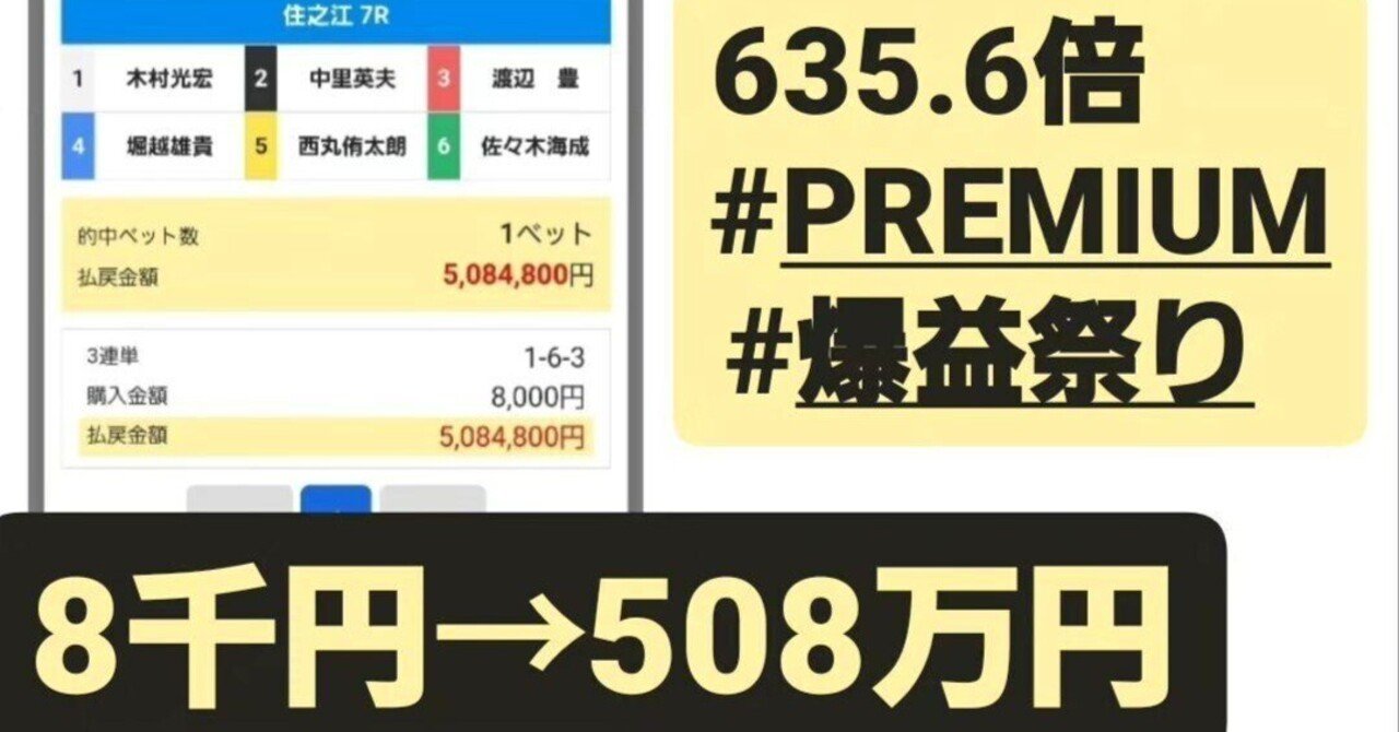83 🌟的中報告🎯万舟大量💗高額配当🔥｜万舟ヒット女神🗽🌟競艇予想師せいな🌟