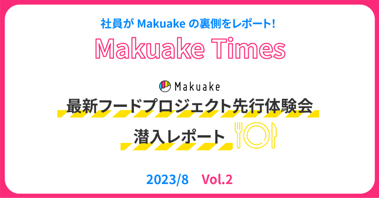 Makuake｜note