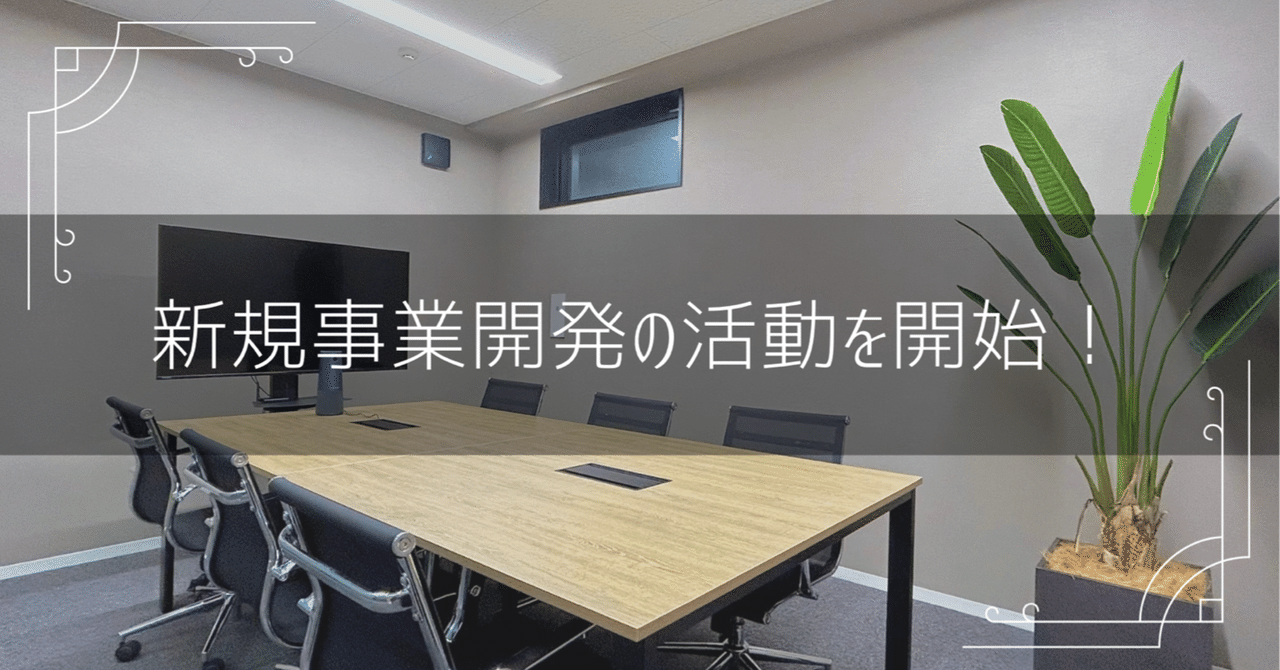 LivEdge株式会社｜note