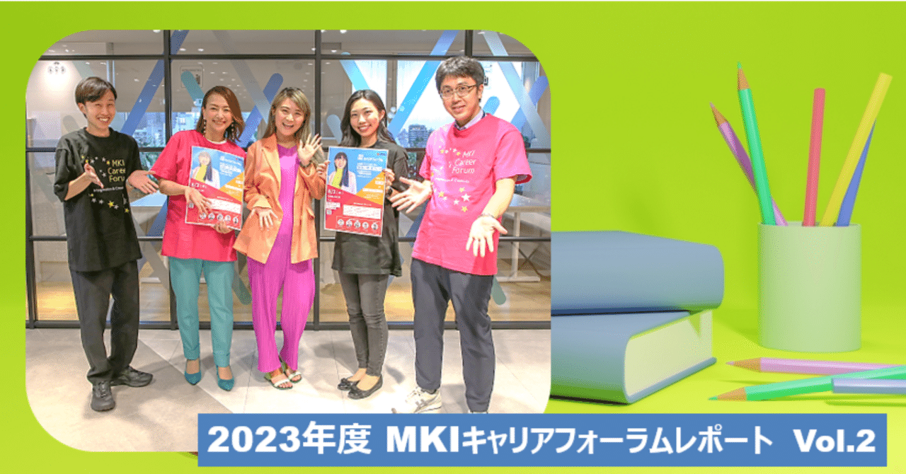 三井情報株式会社（MKI）｜note